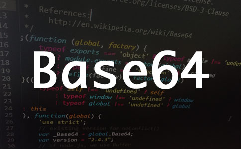 什么是Base64？ - 阿枫个人学习